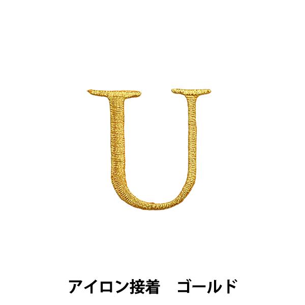 上品なゴールド&amp;シルバーのアルファベットワッペン。スマホケースや雑貨、小物の装飾パーツにおすすめです。ブレードやリボン、ビジューパーツなどと組み合わせてみても素敵![イニシャル装飾 アルファベットワッペン 英文字ワッペン アイロン接...