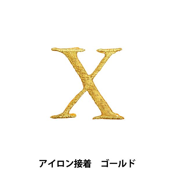 上品なゴールド&amp;シルバーのアルファベットワッペン。スマホケースや雑貨、小物の装飾パーツにおすすめです。ブレードやリボン、ビジューパーツなどと組み合わせてみても素敵![イニシャル装飾 アルファベットワッペン 英文字ワッペン アイロン接...