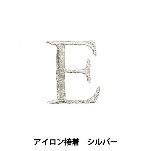 上品なゴールド&amp;シルバーのアルファベットワッペン。スマホケースや雑貨、小物の装飾パーツにおすすめです。ブレードやリボン、ビジューパーツなどと組み合わせてみても素敵![イニシャル装飾 アルファベットワッペン 英文字ワッペン アイロン接...