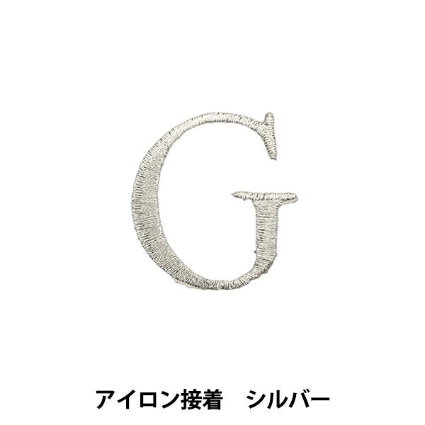 上品なゴールド&amp;シルバーのアルファベットワッペン。スマホケースや雑貨、小物の装飾パーツにおすすめです。ブレードやリボン、ビジューパーツなどと組み合わせてみても素敵![イニシャル装飾 アルファベットワッペン 英文字ワッペン アイロン接...