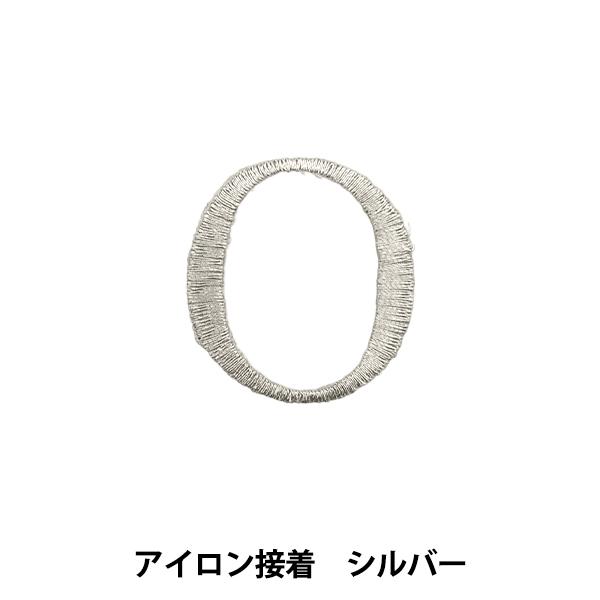 上品なゴールド&amp;シルバーのアルファベットワッペン。スマホケースや雑貨、小物の装飾パーツにおすすめです。ブレードやリボン、ビジューパーツなどと組み合わせてみても素敵![イニシャル装飾 アルファベットワッペン 英文字ワッペン アイロン接...