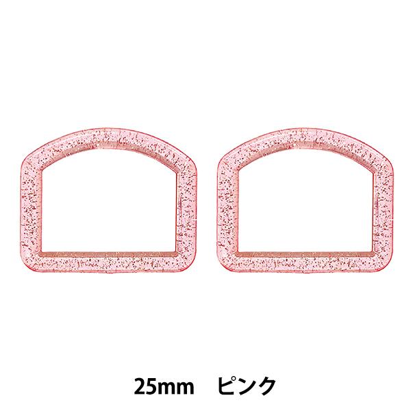 お弁当袋やコップ袋、体操着袋などの通園通学グッズや、巾着・小物作りにオススメ!バッグの持ち手などの繋ぎ目をおしゃれにする、キラキラかわいいたっぷりラメ入りクリアカラーのDカンです。通園通学グッズのワンポイントや、既製品の袋物の目印にも。2ヶ...