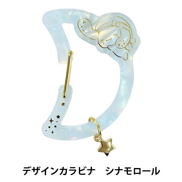 きらきらホログラムがかわいい、ドリーミーな三日月型のカラビナ♪高級感のあるゴールド仕様&amp;かわいい星型チャーム付き。チャームとしてつけるのもおすすめです!サンリオキャラクターシナモロールのデザインです。[sanrio サンリオ シナモ...
