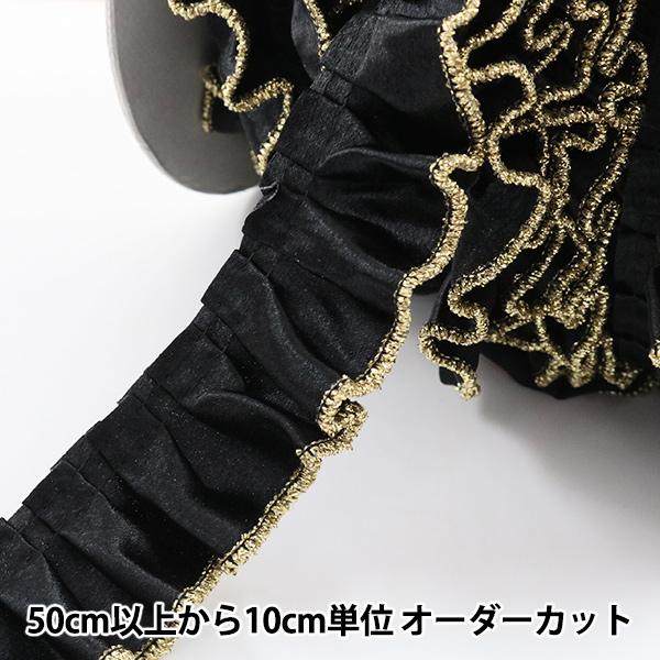 金色に縁どられた光沢のあるサテン生地のフリルです。お洋服の装飾から小物作りまで様々な用途におすすめ。[ブラック ゴールド ブライダル ウエディング ウェディング ハンドメイド デコレーション フリル]◆規格:約35mm幅◆日本製