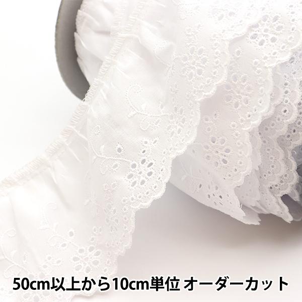 綿生地に刺しゅうを施したレースです。綿素材ならではのナチュラルな雰囲気。フリル加工により立体的でボリューム感が感じられます。ブラウスやスカートなどお洋服の装飾、バッグなどの小物類のアレンジにもおすすめです。[ハンドメイド 手作り コットン ...