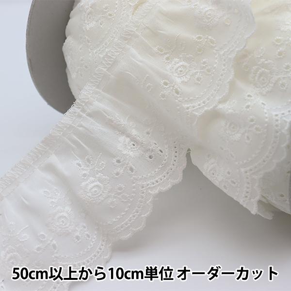 綿でできた、しっかりとしつつも柔らかな手触りの透け感の少ないフリルです。お洋服の装飾から小物作りまで様々な用途におすすめ。襟、つけ襟、袖口、裾、スカート裾、ソックス、手袋、アームバンド、マスク、ハンカチ、お人形の服、赤ちゃんグッズ、入園入学...