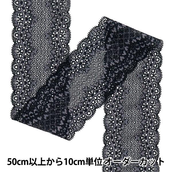 端のスカラップと波打ち際のような模様、小さなハートがアクセントのストレッチレース。Tシャツなどの伸縮性のあるトップスのアクセントや付け襟にお使いいただいたり、小物、ぬいぐるみの衣装などにおすすめです。伸縮性のあるストレッチ素材です。[洋服 ...