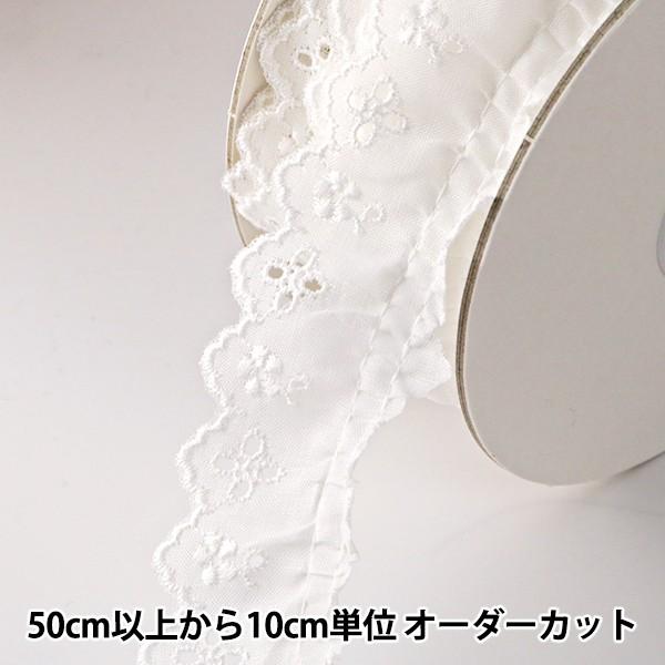 綿生地に刺しゅうを施したレースです。綿素材ならではのナチュラルな雰囲気。フリル加工により立体的でボリューム感が感じられます。ブラウスやスカートなどお洋服の装飾、バッグなどの小物類のアレンジにもおすすめです。[ホワイト コットン フラワー 花...