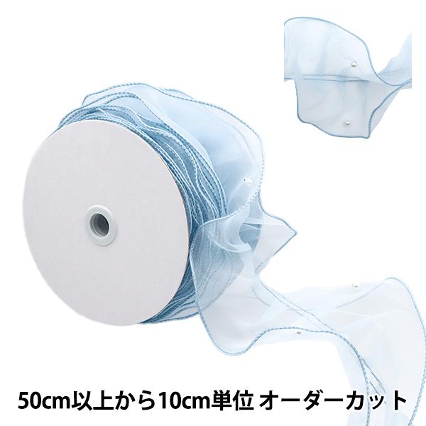 ところどころにパールを散りばめた幅広レースリボンです。オーガンジーの中央でギャザーを寄せ、たっぷりとしたカーブのフリル。お洋服の装飾からヘッドドレスなど小物作りに、デコレーションやフラワーアレンジまで様々な用途におすすめ。[FR2401 L...