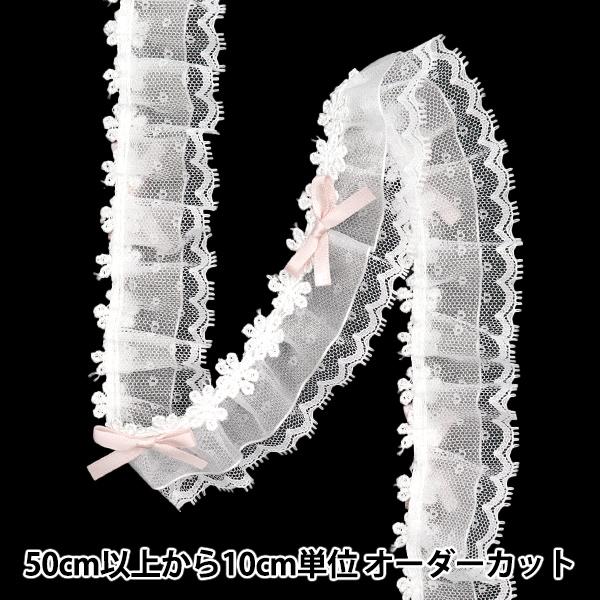 オーガンジー生地にタックをとり、テープ状にしたものです。ワンポイントのリボンが可愛く縁取ります。服飾や舞台などの衣装はもちろん、バッグや袋物、帽子、アクセサリー、インテリアなどのアレンジにもお使い頂けます。またぬいぐるみや推し活グッズにもオ...