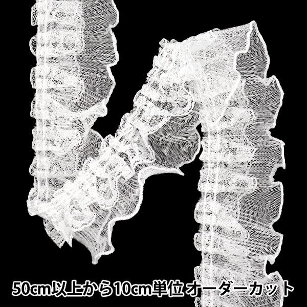 タックをよせたレースが重なった、ふわっとした風合いのフリルリボンです。レースの花模様がかわいらしいデザイン。上品な印象で、洋服の装飾はもちろん、髪飾りやバッグなどの装飾にもお使い頂けます。[ハンドメイド 手作り フリル デコレーション ドレ...