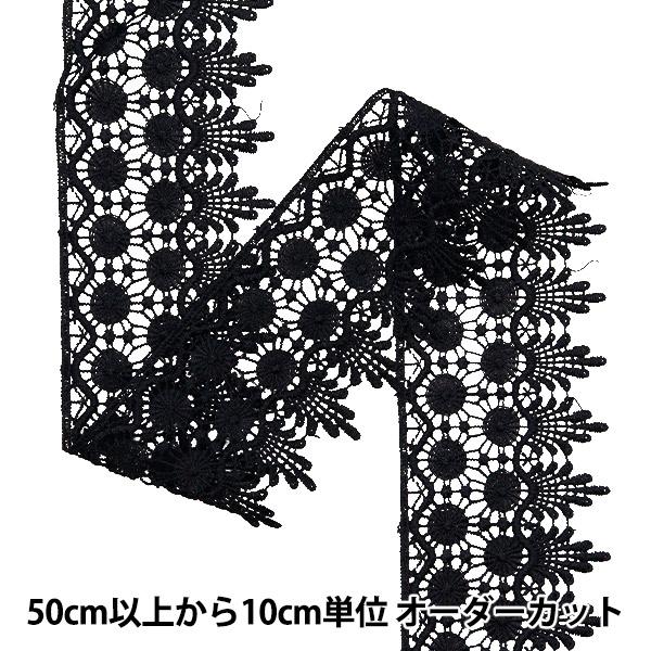 襟周りやジャケットの縁を飾るのにおすすめです。針で縫い付けたり、手芸用ボンドを利用してお好みの場所に装飾してください。[ソーイング ハンドメイド 紐 装飾 服飾 雑貨 アクセサリー ラメ ブラック]◆サイズ:約8.5cm幅◆素材:ポリエステ...