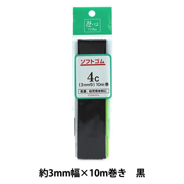 ゴム糸に天然ゴム(ラテックス)を使用した「伸び・戻り」がソフトなタイプのゴムテープです。側糸はウーリー加工ポリエステル糸を使い、速乾性に優れています。◆サイズ:4コール 3mm巾 10m巻◆素材:芯ゴム:天然ゴム(ラテックス)、側糸=ポリエ...