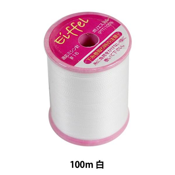 ミシン糸 『エッフェル #30 100m 白』 カナガワ厚手ニット、厚手ストレッチ生地用ミシン糸です。本縫いの家庭用ミシンでニット生地が縫えます。新素材のソロテックスを使用し従来の伸縮素材用の糸の2〜3倍も伸縮性があり、伸ばした後も縫い目が...
