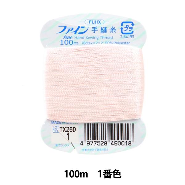 Fujix(フジックス) 『ファインテヌイカード100m 1番色』手縫い（まつり）に最適な縫糸です！ポリエステルシルク断面のファインデニア（極細長繊維）を用いた、ハイテク先端技術の結晶〈シルク形状糸〉“フジックスファイン”は、合繊きもの（シ...
