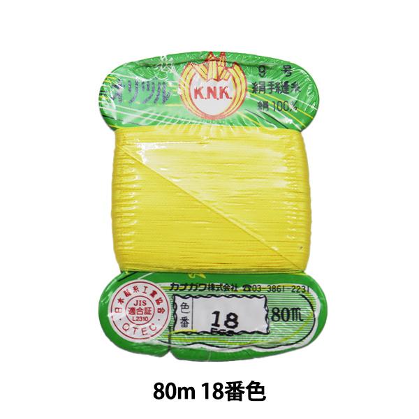 美しい光沢が特徴の「オリヅル」ブランド、カード巻の絹100%手縫い糸です。和裁全般、まつり縫い、手芸にも。[絹糸 和裁 着物 洋裁 手芸 裁縫  手縫い 黄色 レモン 檸檬 れもん色 爽やか 綺麗 明るい イエロー レモンイエロー]◆番手:...