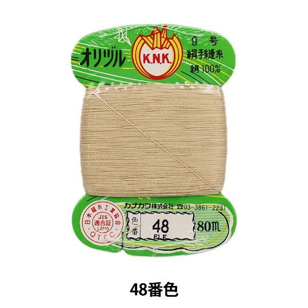 美しい光沢が特徴の「オリヅル」ブランド、カード巻の絹100%手縫い糸です。和裁全般、まつり縫い、手芸にも。[絹糸 和裁 着物 洋裁 手芸 裁縫  手縫い ゴールド 金色 薄茶色 肌色 ベージュ アンバー シャンパン]◆番手:#40◆糸長:8...