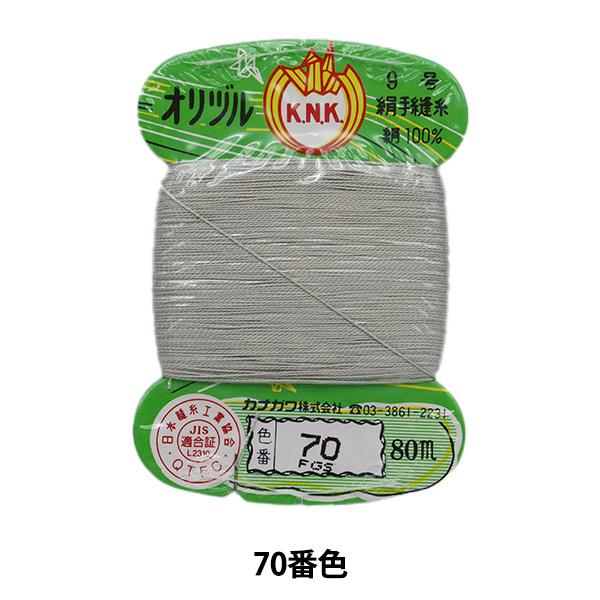美しい光沢が特徴の「オリヅル」ブランド、カード巻の絹100%手縫い糸です。和裁全般、まつり縫い、手芸にも。[絹糸 和裁 着物 洋裁 手芸 裁縫  手縫い 白 灰色 グレー 無彩色 シルバー 銀色]◆番手:#40◆糸長:80m◆主な用途:普通...