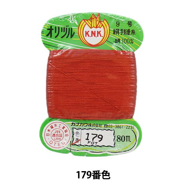 美しい光沢が特徴の「オリヅル」ブランド、カード巻の絹100%手縫い糸です。和裁全般、まつり縫い、手芸にも。[絹糸 和裁 着物 洋裁 手芸 裁縫  手縫い えんじ色 ボルドー 赤]◆番手:#40◆糸長:80m◆主な用途:普通地用まつり糸◆使用...
