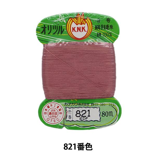 美しい光沢が特徴の「オリヅル」ブランド、カード巻の絹100%手縫い糸です。和裁全般、まつり縫い、手芸にも。[絹糸 和裁 着物 洋裁 手芸 裁縫  手縫い ピンク 桃色]◆番手:#40◆糸長:80m◆主な用途:普通地用まつり糸◆使用針:メリケ...