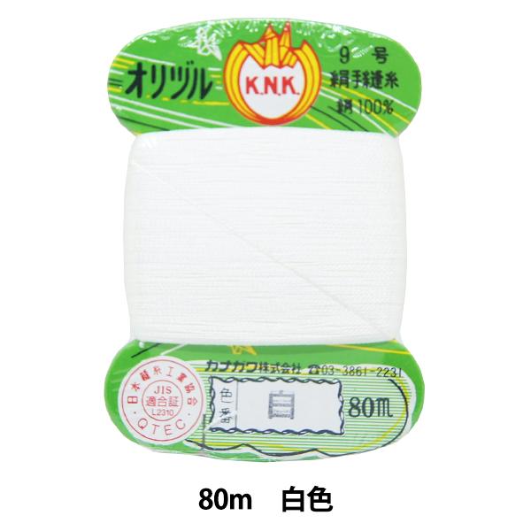 美しい光沢が特徴の「オリヅル」ブランド、カード巻の絹100%手縫い糸です。和裁全般、まつり縫い、手芸にも。[絹糸 和裁 着物 洋裁 手芸 裁縫  手縫い ホワイト]◆番手:#40◆糸長:80m◆主な用途:普通地用まつり糸◆使用針:メリケン針...