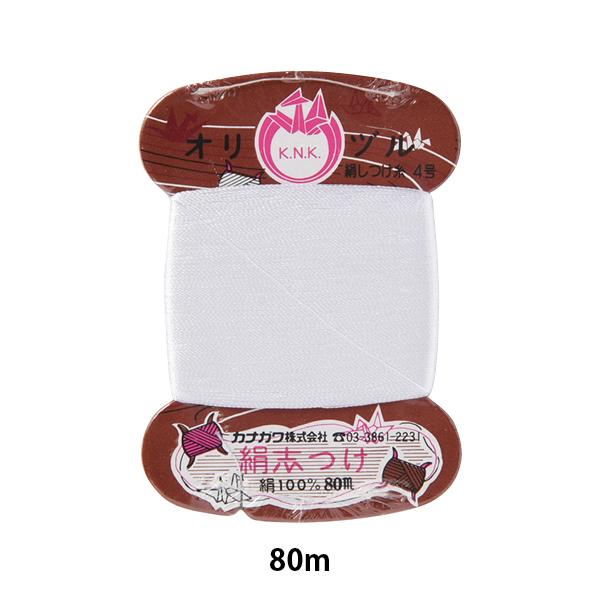 絹糸が持つ美しい光沢と、気品が抜群の100%絹縫糸です。和裁全般、まつり縫い、加賀ゆびぬきにも。[日用品雑貨 裁縫 材料 手芸 ソーイング ハンドメイド 仕付け糸 ホワイト]◆素材:絹100%◆糸長:80m◆番手:90番◆使用針:メリケン針...