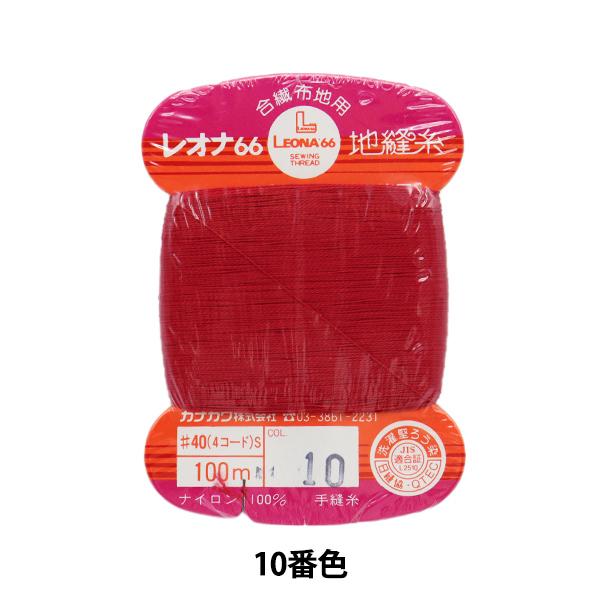 ニットなどの伸縮性のある素材に最適の66ナイロン糸の地縫カード糸です。体の動きに合わせて伸縮する布地には欠かせない糸です。まつり糸に適しています。※モニターによって実物のお色と若干異なる場合がございます。[ニット用手縫い糸 ニット用手縫糸 ...