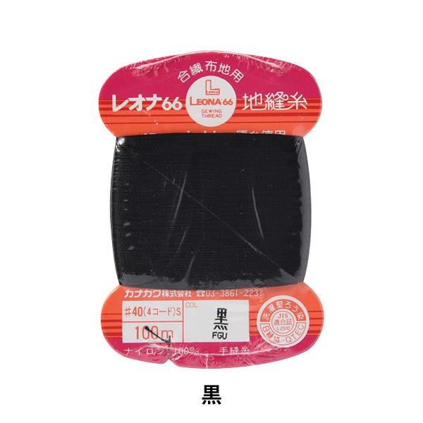 ニットなどの伸縮性のある素材に最適の66ナイロン糸の地縫カード糸です。体の動きに合わせて伸縮する布地には欠かせない糸です。まつり糸に適しています。※モニターによって実物のお色と若干異なる場合がございます。[ニット用手縫い糸 ニット用手縫糸 ...