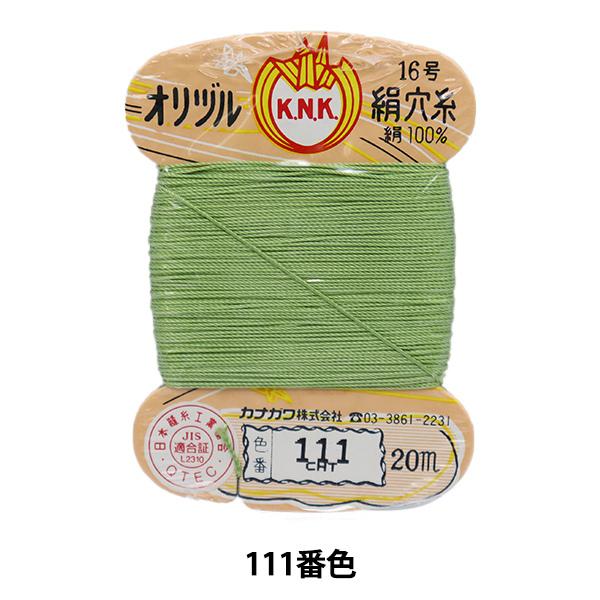絹100%の縫糸は美しい光沢と気品が抜群。ボタン付けに最適です。和裁全般、まつり縫い、穴かがり、ステッチ、パッチワーク等の飾り糸や加賀指ぬきの作成にもお薦めです。[ソーイング 手縫い 手縫い糸 ボタン付け 和裁 薄みどり 緑 グリーン #8...