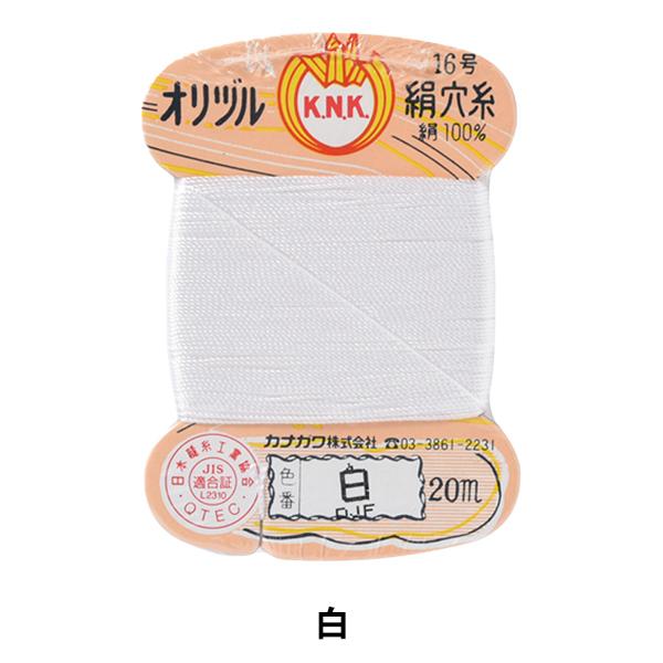 絹100%の縫糸は美しい光沢と気品が抜群。ボタン付けに最適です。和裁全般、まつり縫い、穴かがり、ステッチ、パッチワーク等の飾り糸や加賀指ぬきの作成にもお薦めです。[ソーイング 手縫い 手縫い糸 ボタン付け 和裁 ホワイト #8 8番手 16...