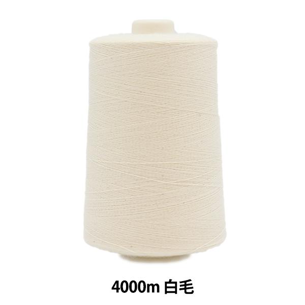 しつけ糸 『オリヅル 白毛 チーズ巻き #40』 カナガワオリヅルブランドの長巻きの綿しつけ糸ですオリヅルブランドの綿しつけ糸の長巻き(チーズ巻き)です。しつけ糸として大量に使用する際最適です。[しつけ糸 長巻 綿 コットン ホワイト しろ...