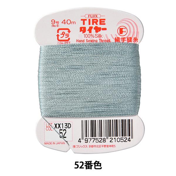 手縫い専用に作られた右撚りで糸がよじれにくく、なめらかに縫うことができます。絹は独特の美しい光沢と、しなやかな感触があり、滑らかで、弾力性に富んでいます。その天性の持ち味を活かし、縫いやすさと仕上がりの風合いを大切にした 高級縫い糸がタイヤ...
