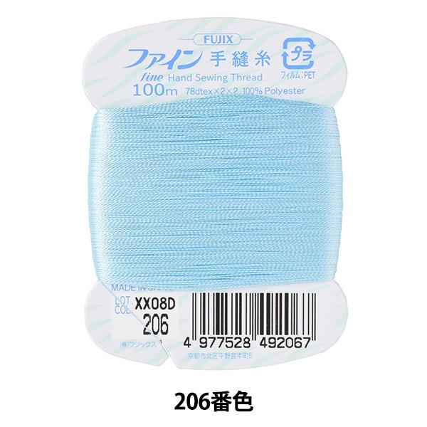 合繊着物、シルク着物などの仕立てや、各種衣料用布地の手縫い、まつり部分に最適です。[裁縫 手ぬい糸 おしゃれ着 シルク スカーフ ドレス 手作り ハンドメイド 水色]◆素材:ポリエステル100%◆番手:40番◆糸長:100m◆使用針:絹針#...