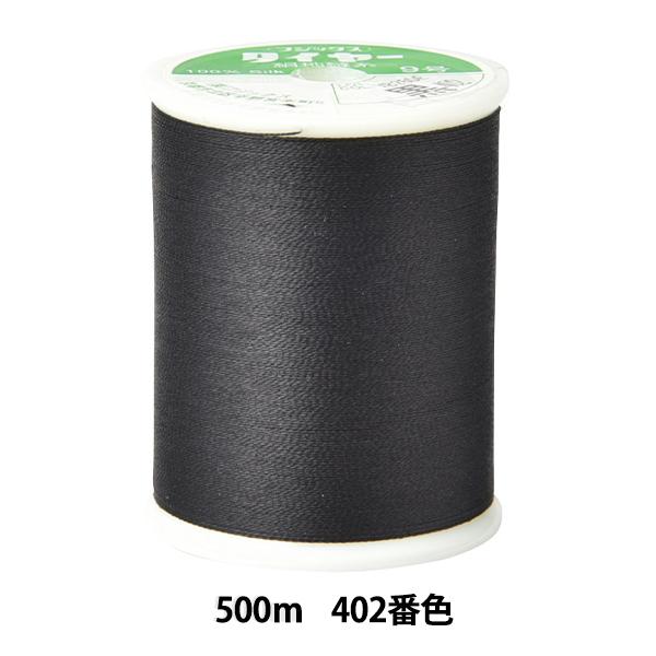 絹は独特の美しい光沢と、しなやかな感触があり、滑らかで、弾力性に富んでいます。その天性の持ち味を活かし、縫いやすさと仕上がりの風合いを大切にした 高級縫い糸がタイヤーブランドの商品群です。ほどよい強さと、ほどよい伸びは、布地を傷めず、布地に...