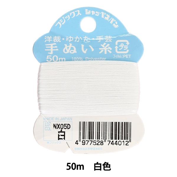 手縫いがスムーズな「右より」だから、もつれ、毛羽、糸切れの心配がないので、きれいに縫うことができます。少量で色を揃えられる「シャッペ」のカード巻き、巻き量が多すぎると使いきれないという方にお勧めです。[裁縫道具 ソーイング 手芸 和洋裁 カ...