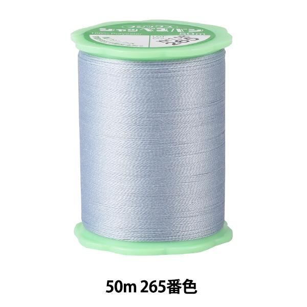 手縫いがスムーズな「右より」だから、もつれ、毛羽、糸切れの心配がないので、きれいに縫うことができます。少量で色を揃えられる「シャッペ」のカード巻き、巻き量が多すぎると使いきれないという方にお勧めです。[裁縫道具 ソーイング 手芸 和洋裁 カ...