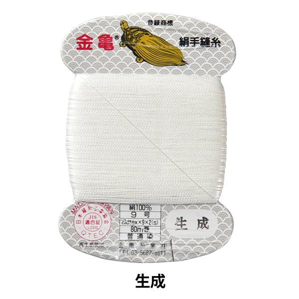 使いやすい絹の手縫い糸です。和裁の本縫いや洋服のまつり用などにお使いいただけます。加賀指貫やタッセルなどの小物作りにも最適です。[絹 シルク 手縫い糸 和裁 加賀指貫 タッセル 生成り 生成]◆素材:絹100%◆番手:9号◆糸長:約80m