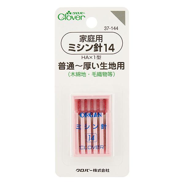 ミシン針 『家庭用ミシン針14 HA×1型 普通〜厚い生地用 37-144』 Clover クロバー普通〜厚い生地に。針先の尖った一般的なミシン針です。厚手の木綿・ウールなど、やや厚いの生地を縫うのに適した針です。[手芸 道具 ソーイング]...