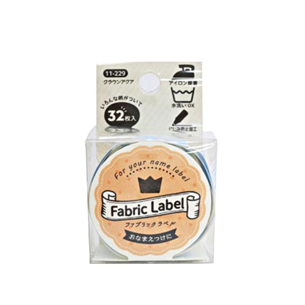 KAWAGUCHI ファブリックラベル  11-229（クラウンアクア） [Fabric Label 入園入学 名前書き 学用品 筆記用具 テープ おなまえテープ 河口]　◆◇◆　ファブリックラベル ◆◇◆衣類や雑貨のおなまえつけに!使いや...