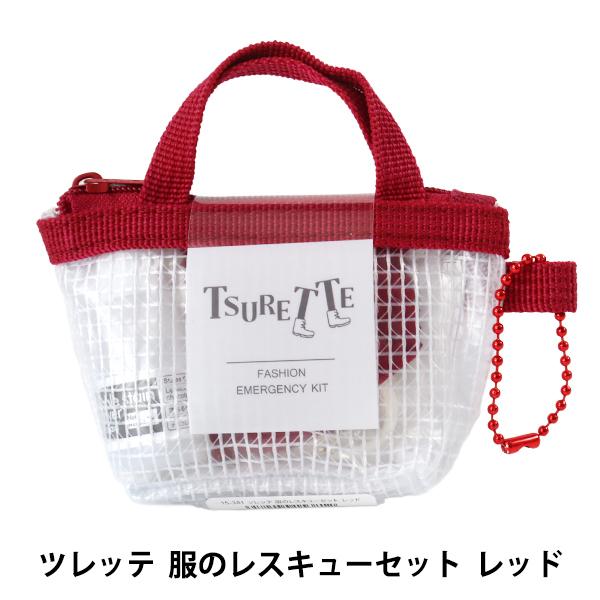 外出時のお洋服の困りごとに、頼れるアイテムが入った手のひらサイズのミニバッグが登場♪縫うだけでなく、貼ったり、汚れを落としたり…小さなバッグの中に、お洋服を助ける9つのアイテムがスタンバイ。縫い糸やクロスはバッグの色に合わせたカラーになって...