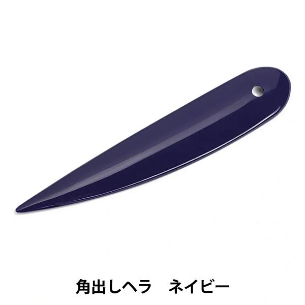 ドイツPrym社の使いやすさを追求した角出しヘラです。しるし付け、縫い代を開く、折り目付けなどこれ一つで色々使える便利な1本![手芸用品 角出しへら コーナー&amp;エッジ・シェーパー 紫 便利道具 しるし付け 折り目付け キルト パッチ...