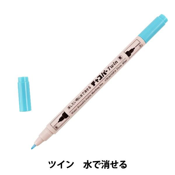 細書+太書、二つの芯先を1本にした「チャコパー ツイン」◆水で消せる、自然には消えない青のチャコペン◆細書きは図案を移す時に最適で、太書きは線引きやしるし付けに適しています。◆インキ色:青◆特長:水で消せる太書/細書