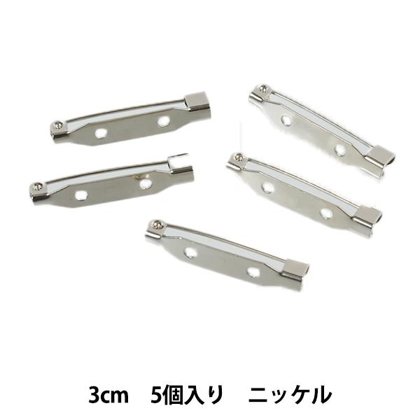 ブローチやコサージュに使用でき、ワンタッチで止めることができる造花ピンです。[ブローチ コサージュ アクセサリー パーツ]◆素材:真ちゅう◆生産国:日本◆入数:5個入り◆サイズ:3cm◆カラー:ニッケル