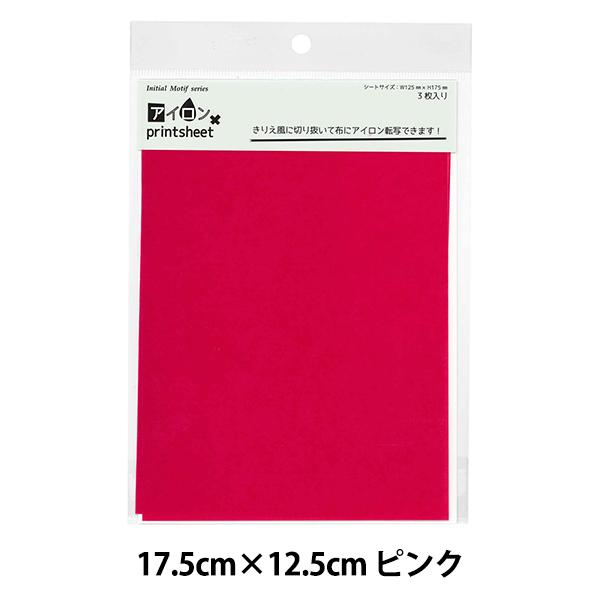 切ってアイロンするだけで、バッグ、Tシャツに好きな文字や絵が描ける!オリジナルの作品ができます。[日用雑貨 ソーイング 手芸 ハンドメイド アップリケ 装飾 ピンク マゼンタ]◆素材:油性顔料、紙◆サイズ:約17.5cm×12.5cm◆カラ...