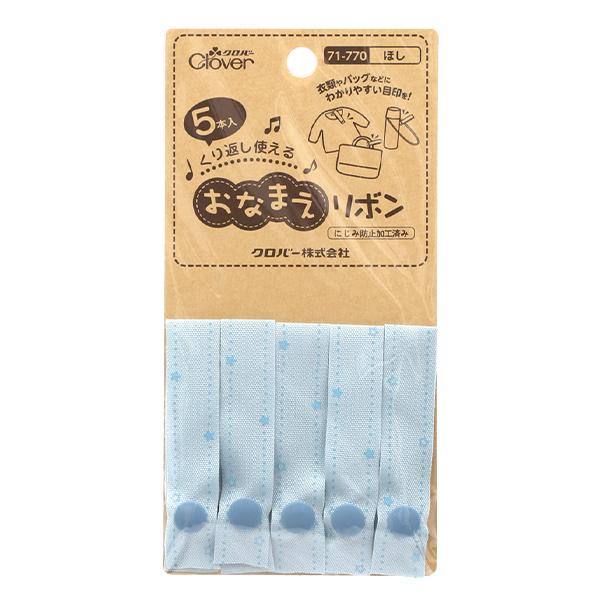 スナップで何度でも付け外しできます。直接名前を書きたくない物の名前付けにおすすめです。自分の持ち物が、ひと目でわかる目じるしになります。にじみ防止加工で、文字を書いてもにじみにくいです。制服・コートなど、衣類の名前付けに。バッグ、水筒、リュ...