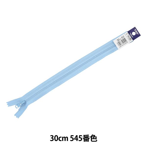 樹脂製のため、同サイズの金属ファスナーに比べ軽量です。スライダーを下ろした際、下止によってスライダーが止まるスタンダートなファスナーです。スカートなどの洋服や、鞄、ポーチなど色んな用途に使えます。生地に合わせた時にエレメントが目立たないので...