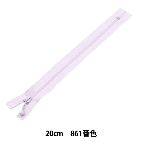 エレメントがコイル状になっている、シャーベットカラーのファスナーです。メタルファスナーやビスロンファスナーに比べ、柔軟性があります。下止めによってスライダーが止まるタイプです。バッグやポーチなどにおススメです。[パステルカラー 玉付 材料 ...