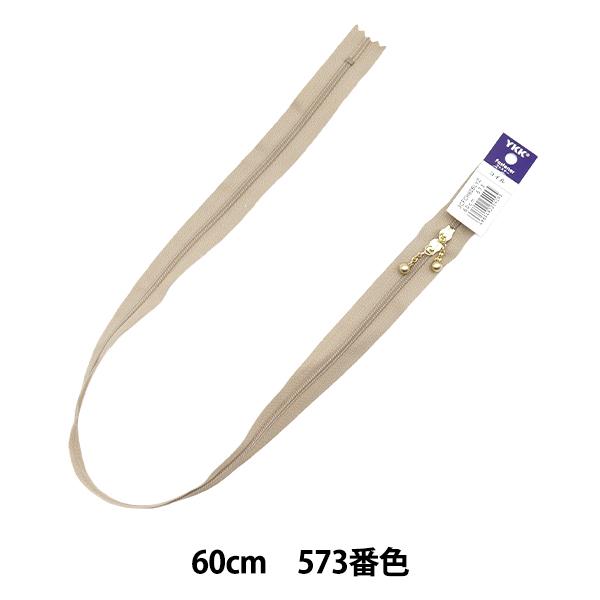 ファスナー 『コイル両開きチェーンファスナー 60cm 573番色 3CFCH60BLYZ』 YKK ワイケーケー大きめのバッグやポーチなどを作る際におすすめ!エレメントがコイル状になっている、ゴールド玉付きの両開きファスナーです。メタルフ...