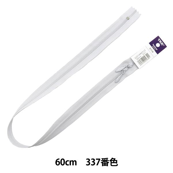 エレメントがコイル状になっている両開きファスナーです。メタルファスナーやビスロンファスナーに比べ、柔軟性があります。下止めによってスライダーが止まるタイプです。[チャック ジッパー 止め具 留め具 ハンドメイド 手作り 灰色 はいいろ グレ...