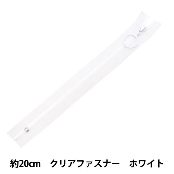 その名の通り、クリアテープにカラフルなジッパーパーツを合わせた個性的なファスナーです。ポーチやペンケースなど色々使いやすい20cmサイズ。ミシン掛けももちろんOK!個性的な生地や素材と合わせてあなただけのオリジナル雑貨を製作してみませんか。...